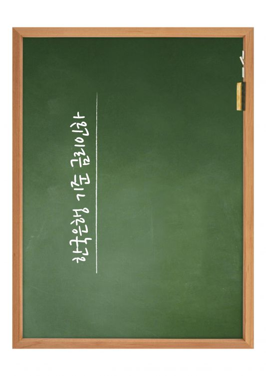 한국은행 기준 금리인하.pdf