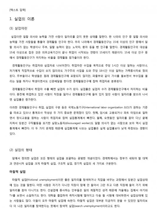 월마트 비즈니스 케이스