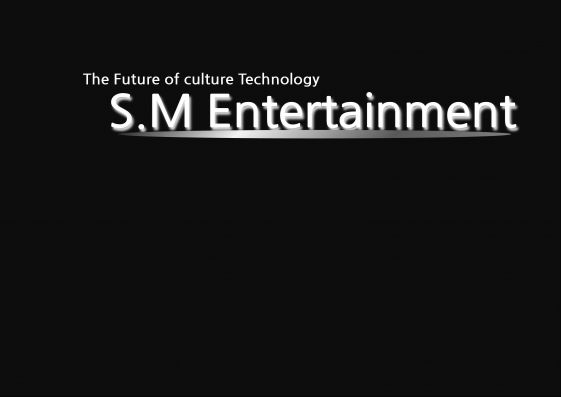 sm_완전최종 레포트 자료