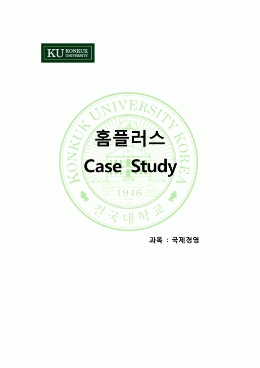 홈플러스(최종)
