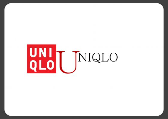 유니클로 (소개, 분석, 소비자행동에 미친영향)