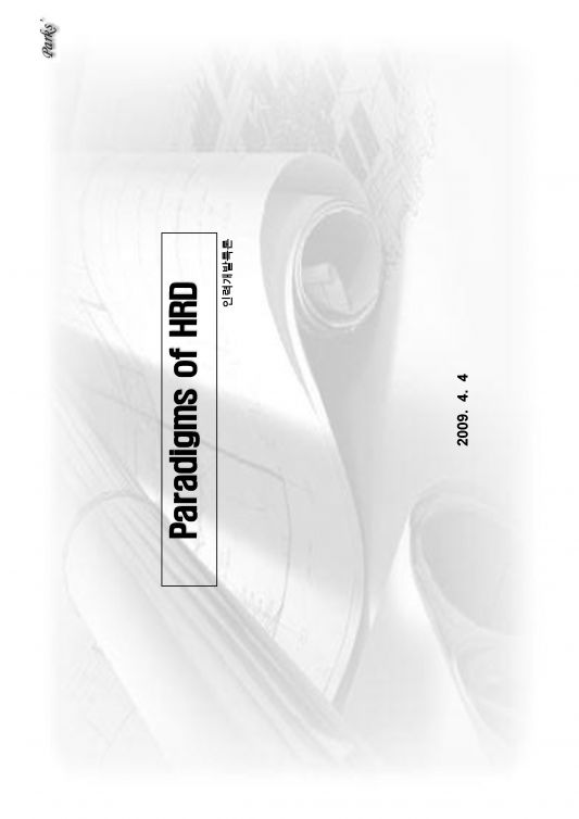 [HRD] Paradigm of HRD_Foundations of Human Resource Development.pdf