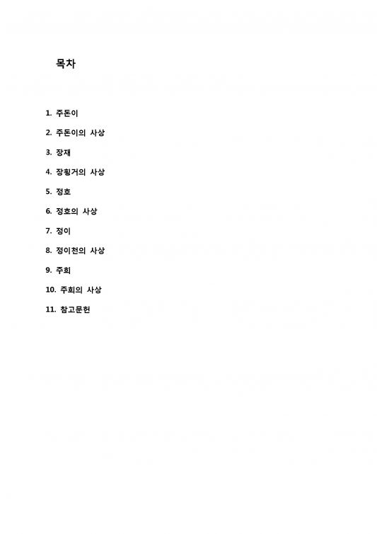 육상 경기의 의의와 특성