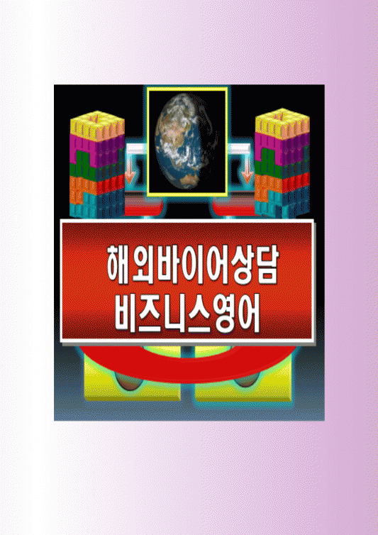 해외바이어상담 비즈니스영어 2차