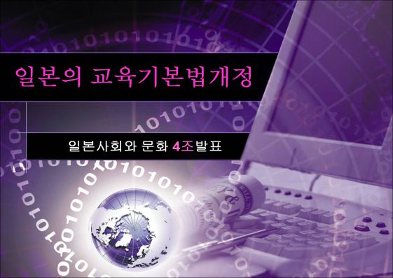 일본사회와문화