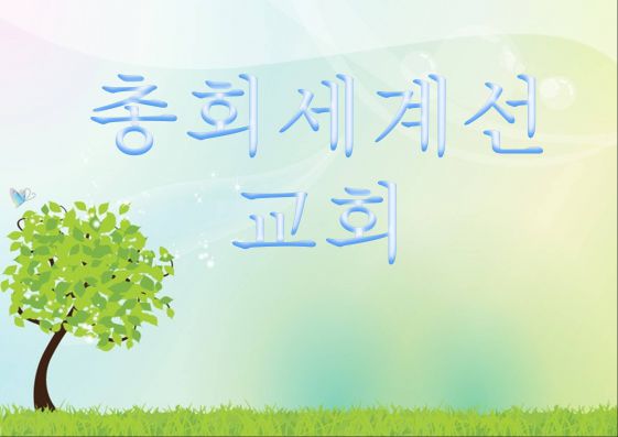 GMS 레포트 자료