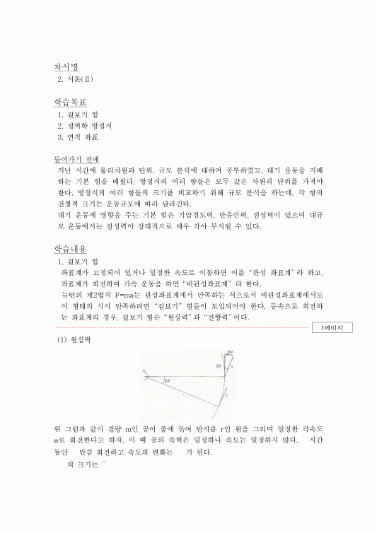 내부 - 02. 서론(Ⅱ)
