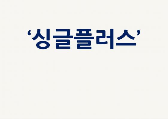 마케팅낱개마켓