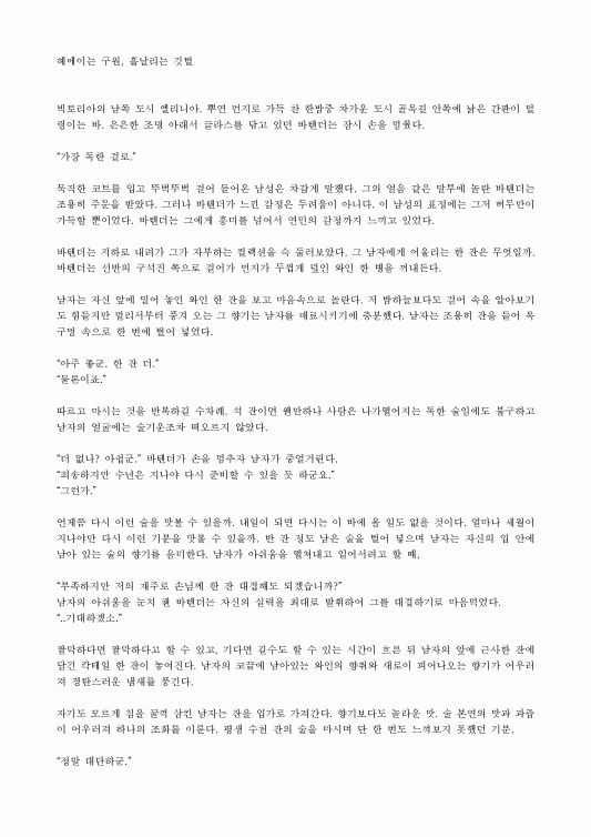 자작소설 레포트 자료