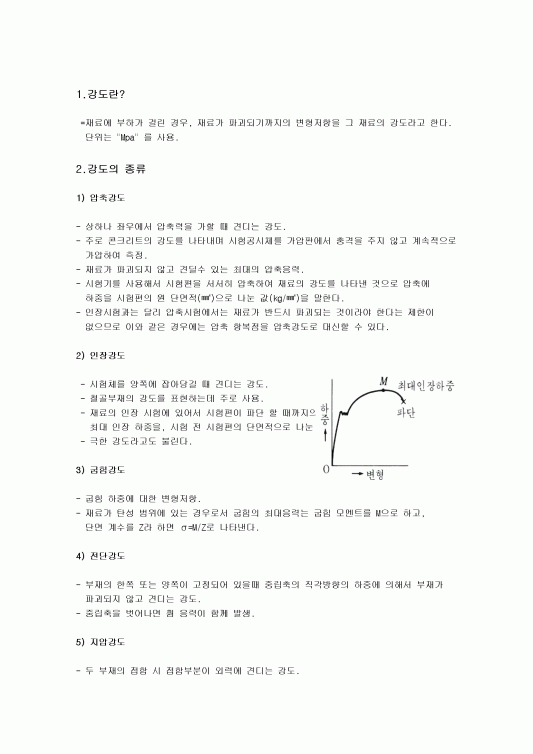 기계가공 레포트