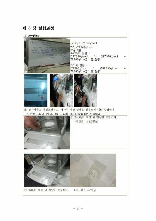 실험과정 최종정리1