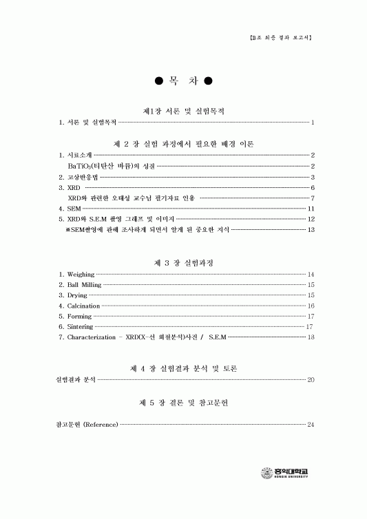 최종결과보고서