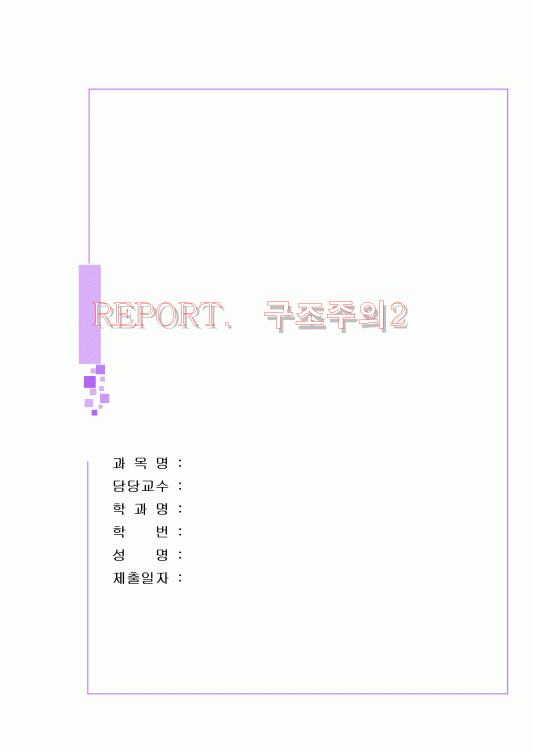 라캉_푸코_알튀세르[1]