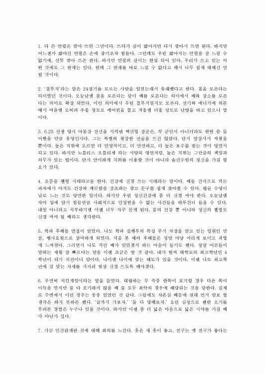 수필50개 레포트 자료