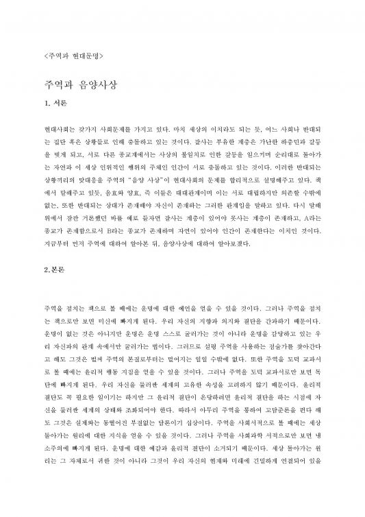 서평 중세문화이야기