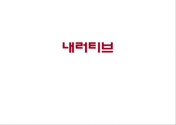 [교양, 연극영화] 내러티브에 대해서