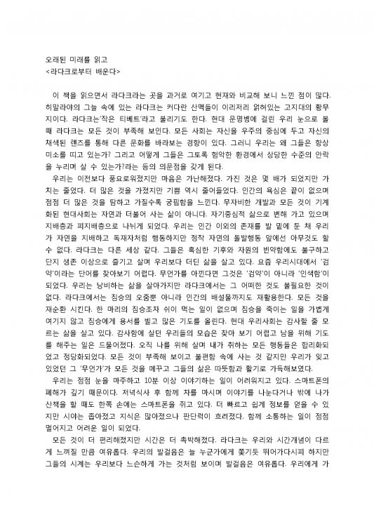 [생물학] 일반세균의 형태와 크기
