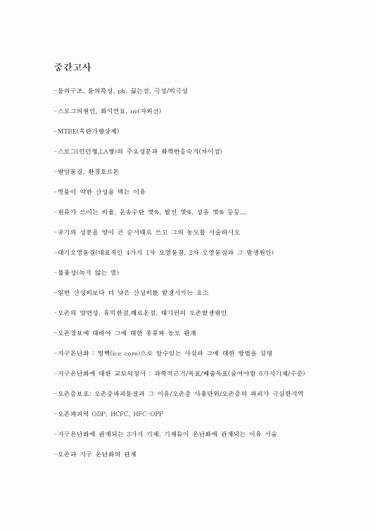 수원대학교 과학과인간족보