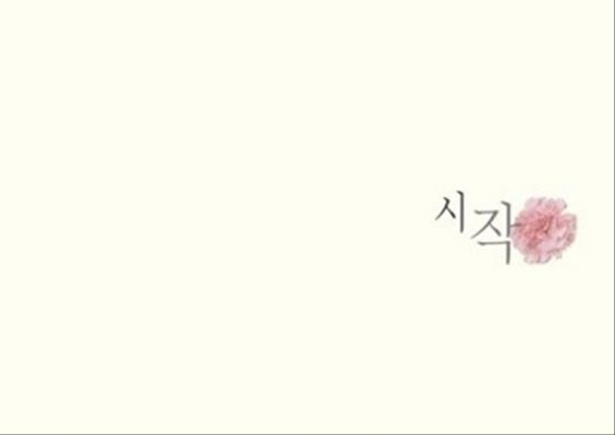 국민의 정부, 김대중