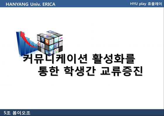식스시그마의 적용을 통한 문제해결.ppt