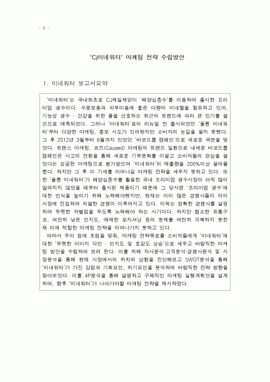 2쪽 미리보기