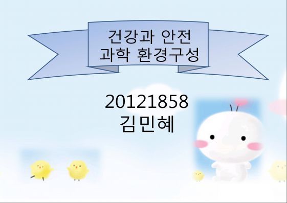 유아과학 활동을 위한 과학영역 환경구성 예시 ppt