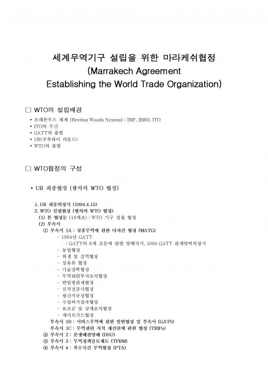 RATM 레포트 자료
