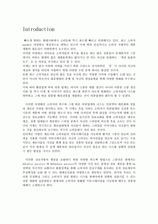마이커스 레포트 자료
