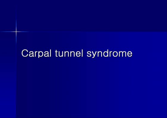 [의학] 수근관 증후군 (carpal tunnel syndrome) PPT자료