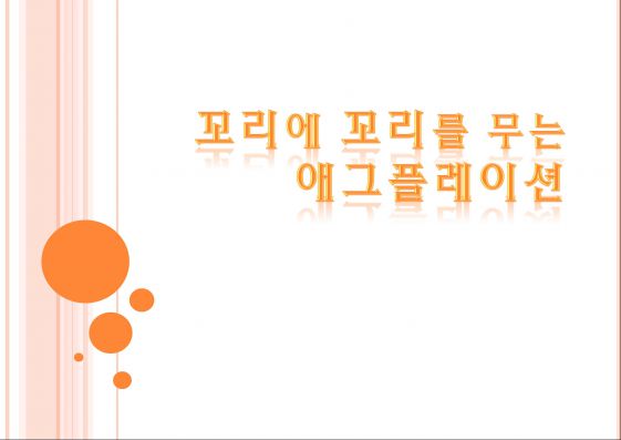 꼬리에 꼬리를 무는 애그플레이션 (식량자원 종류, 애그플레이션 조사)