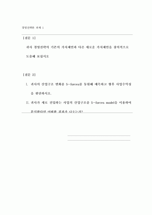 우리은행의 새로운 가치제언