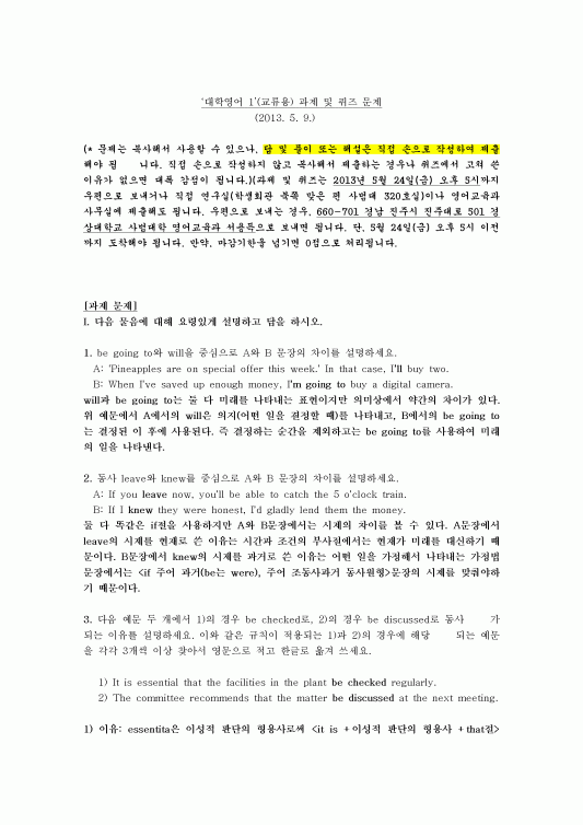 경상대학교 대학영어1