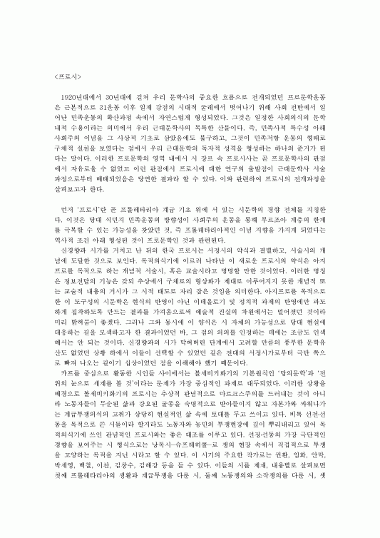 프로시 레포트 자료