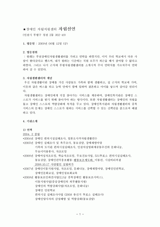 자립지원센터 방문
