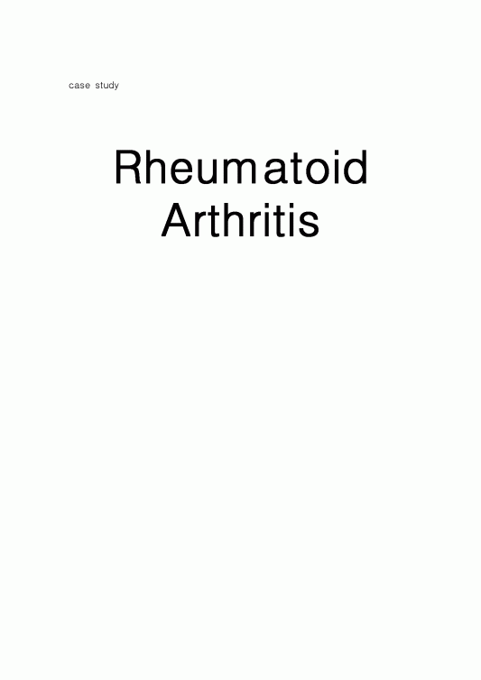 [간호과] 류마티스관절염(Rheumatoid Arthritis) 케이스 스터디