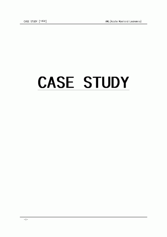 [간호학과] 내과(IM) AML(Acute Myeloid Leukemia/급성 골수성 백혈병) 케이스 스터디 (case study)