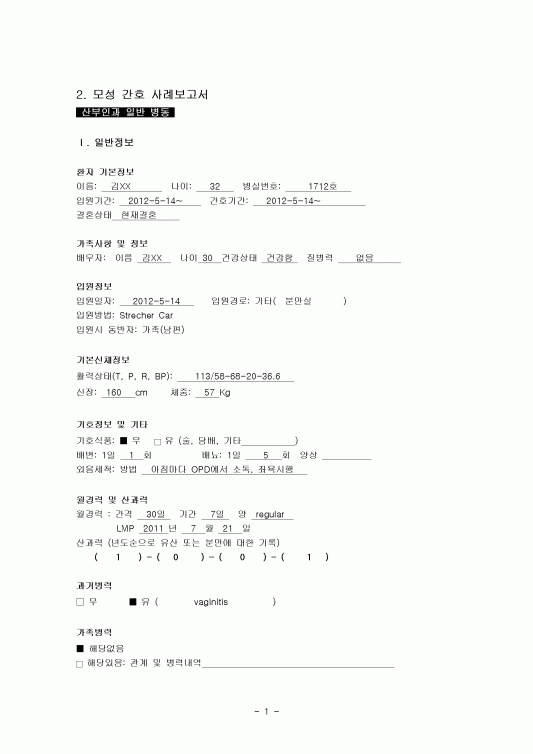 자연분만 케이스 case