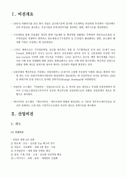 [사회과학] 거시 경제학