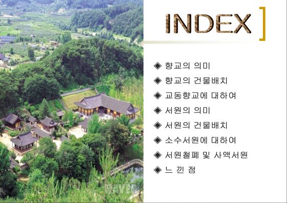 문화 유산 레포트 자료