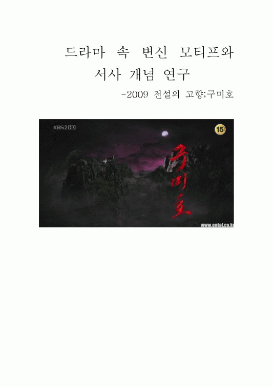 영상 문학 레포트 자료