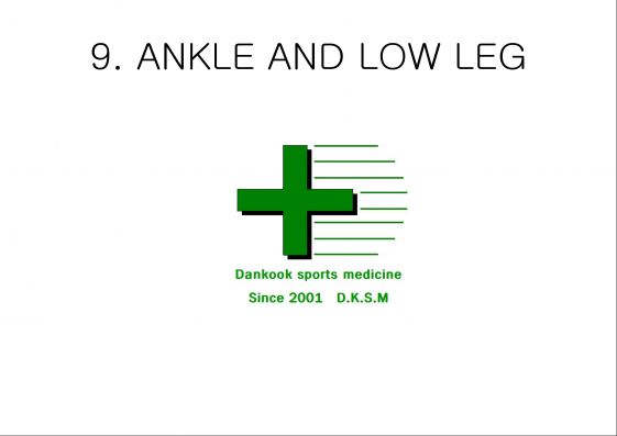 ANKLE AND LOW LEG 레포트 자료