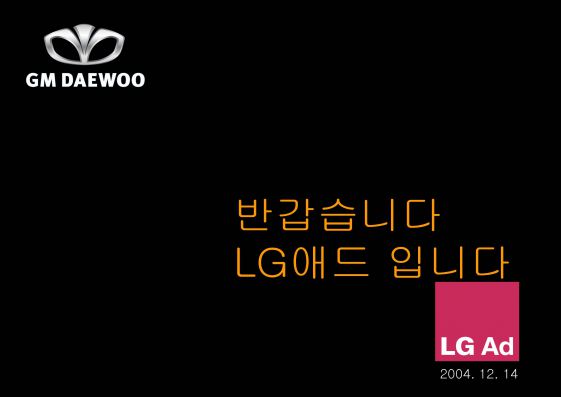 메이저광고대행사의 PT노하우