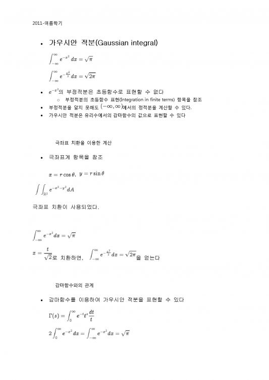 신호와시스템_공식정리