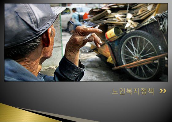 [가족정책론] 11장. 빈곤가족정책.pptx