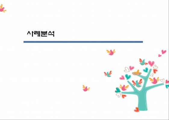 [건축 디자인 설계] MXD 사례조사 - 북유럽 스웨덴 남부휴양도시 말리, 터닝 토르소 빌딩(TURNING TURSO) & 일본 후쿠오카, 아크로스(アクロス/Acros).pptx