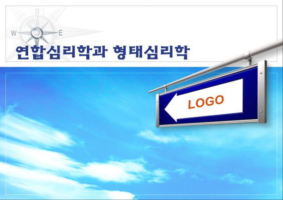 수학과교육,여합심리학,형태심리학,마케팅,브랜드,브랜드마케팅,기업,서비스마케팅,글로벌,경영,시장,사례,swot,stp,4p