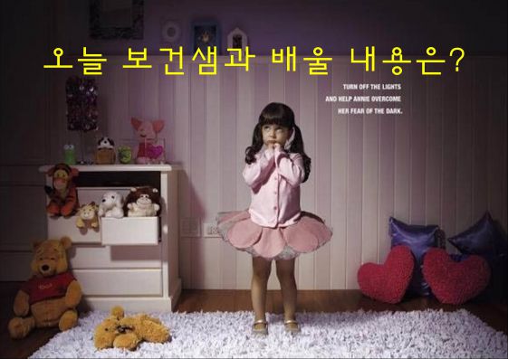 고등학생 성폭력 예방 교육.pptx