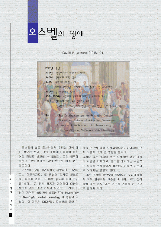 오스벨의 생애