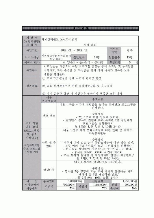 프로포절 2 레포트 자료