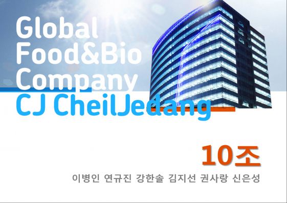 CJ제일제당의 비노조사업장 경영방식
